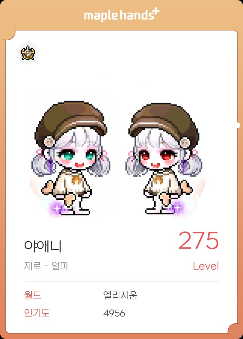 메이플스토리 인벤 제로 조아 메이플스토리 인벤 전사 직업게시판