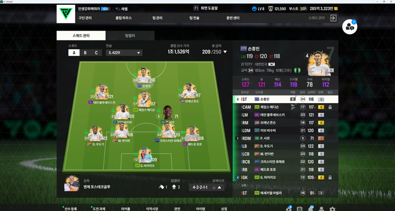 Fc 온라인 인벤 테커님 미페 신청 드립니다 Fc 온라인 인벤 미니 페이스온 게시판
