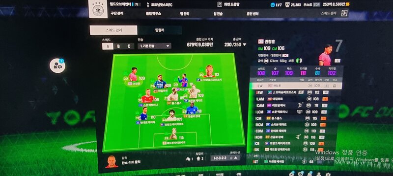 Fc 온라인 인벤 피파 덱 평가좀여 Fc 온라인 인벤 팀전술 평가 상담 게시판