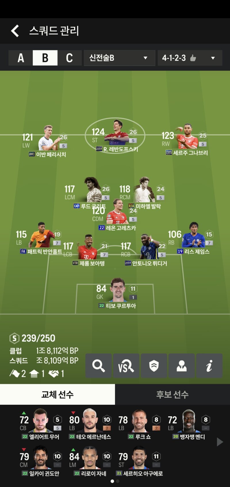 Fc 온라인 인벤 드뎌 원하는 스쿼드 다 마찼네요~~~ Fc 온라인 인벤 자유게시판