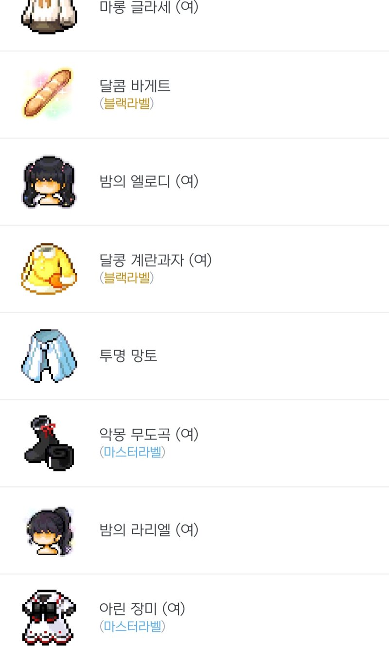 메이플스토리 인벤 계란과자 모자 살까 메이플스토리 인벤 자유게시판