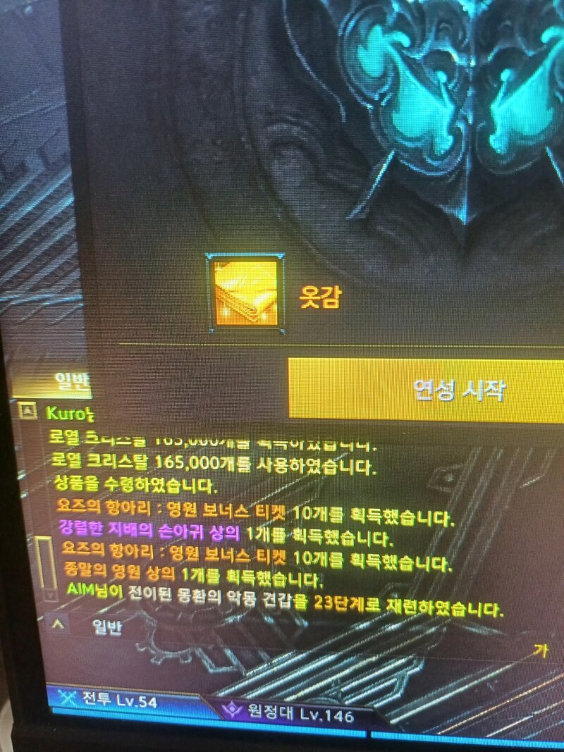 로스트아크 인벤 전압 뽑은 기념 로스트아크 인벤 스크린샷 갤러리