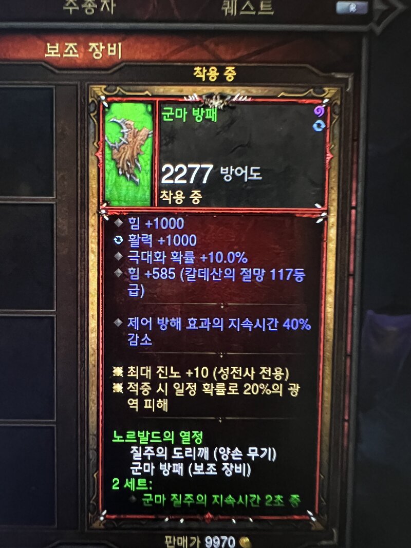 도리깨는 제작 방패는 주웠네요 디아블로3 인벤 득템 자랑 디아블로3 인벤