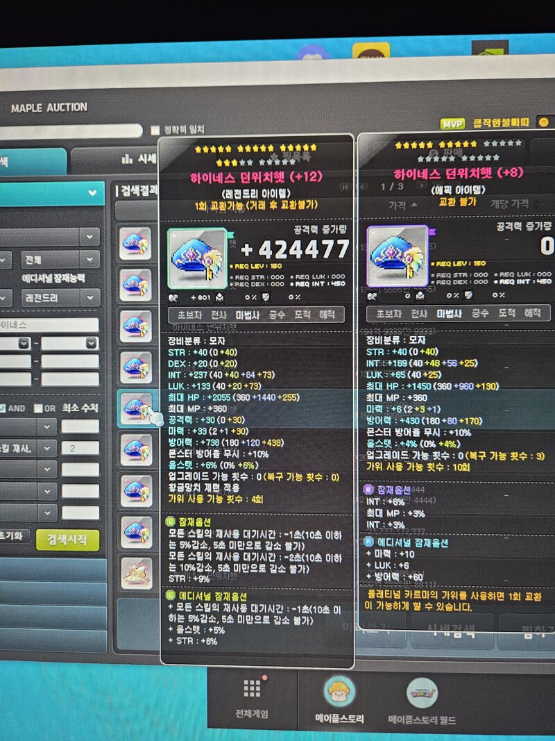 메이플스토리 인벤 방금 올린 글 사진가져왔어 형들 메이플스토리 인벤 마법사 직업게시판