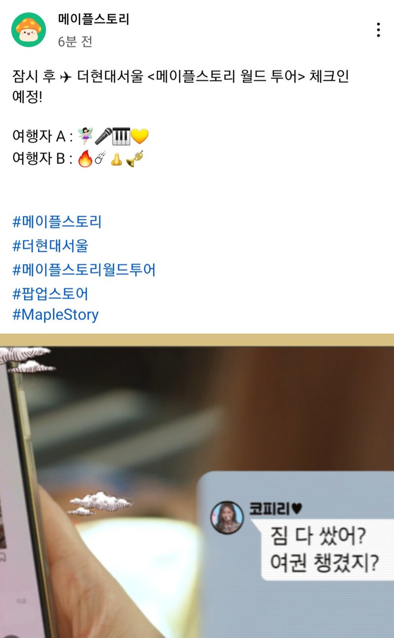 메이플스토리 인벤 더현대 스페셜게스트 메이플스토리 인벤 자유게시판