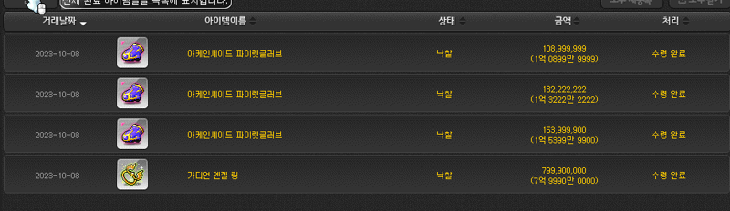 메이플스토리 인벤 눈물나던 선데이 후기 메이플스토리 인벤 자유게시판
