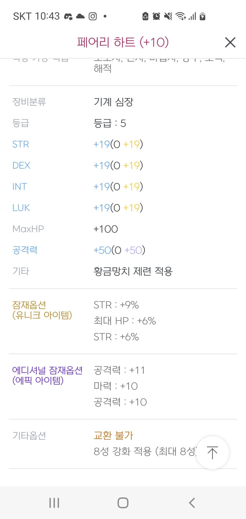 메이플스토리 인벤 전부위 직작 완료~ 메이플스토리 인벤 자유게시판