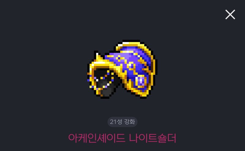 메이플스토리 인벤 170억 샤타포스 정산 메이플스토리 인벤 에오스핼리오스 게시판