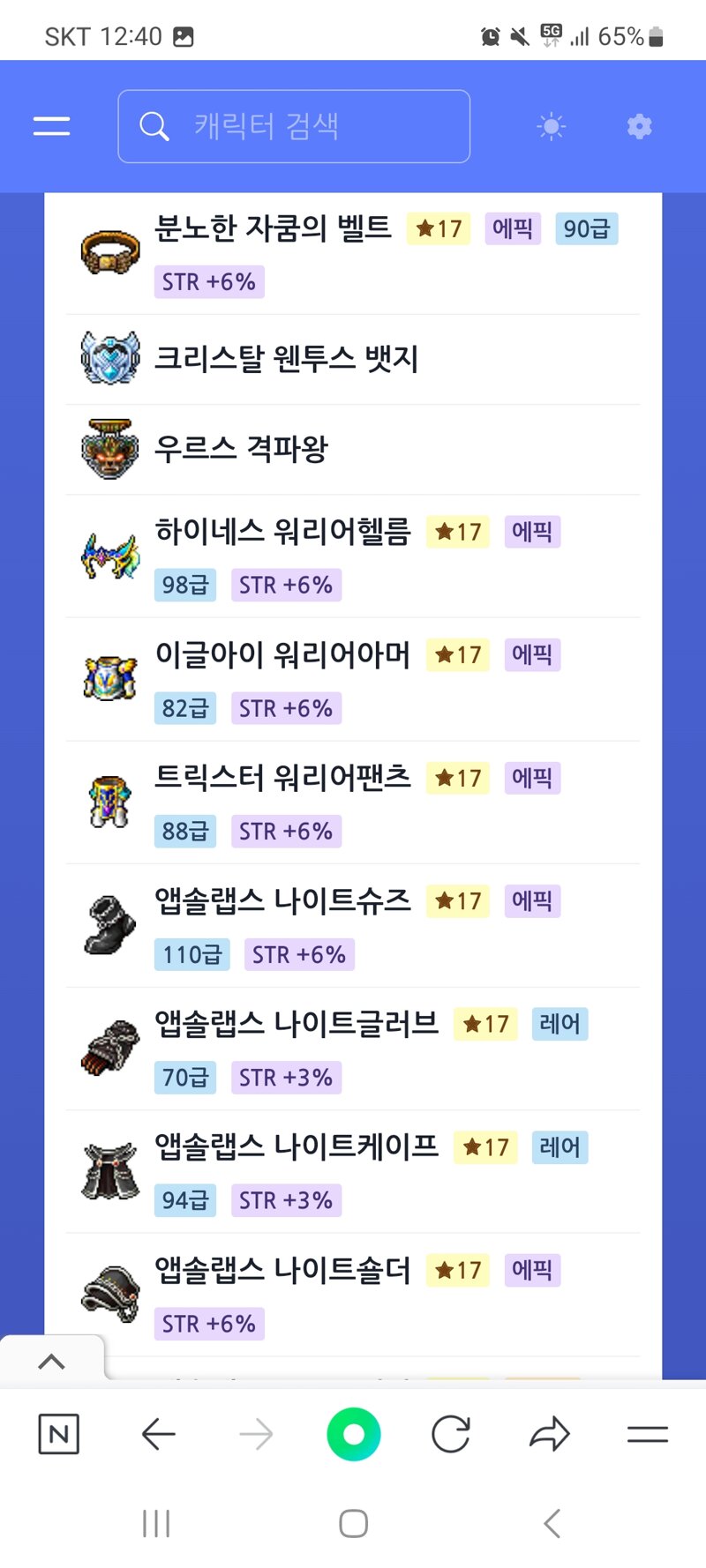 메이플스토리 인벤 이 다음은 뭘 하는게 좋을까요 메이플스토리 인벤 리부트 게시판
