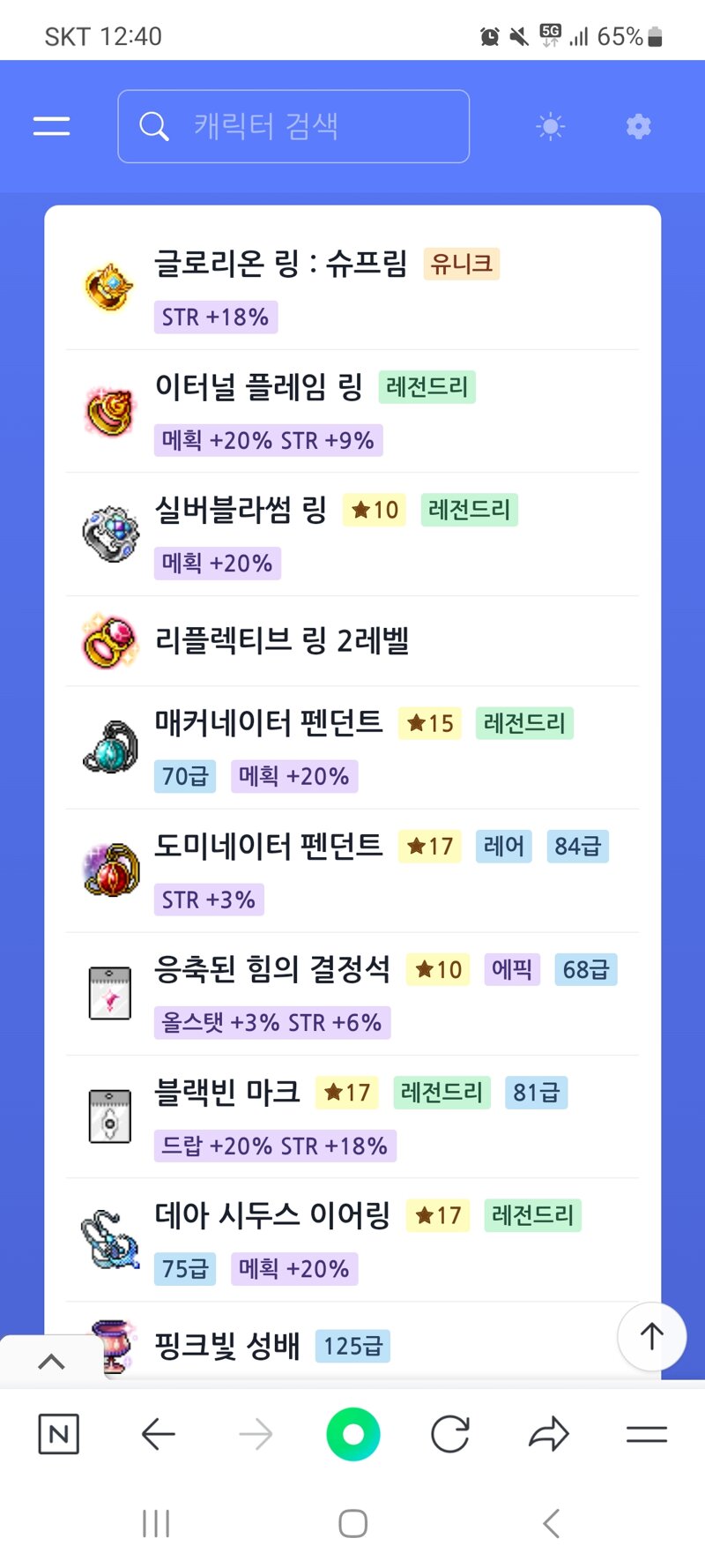 메이플스토리 인벤 이 다음은 뭘 하는게 좋을까요 메이플스토리 인벤 리부트 게시판