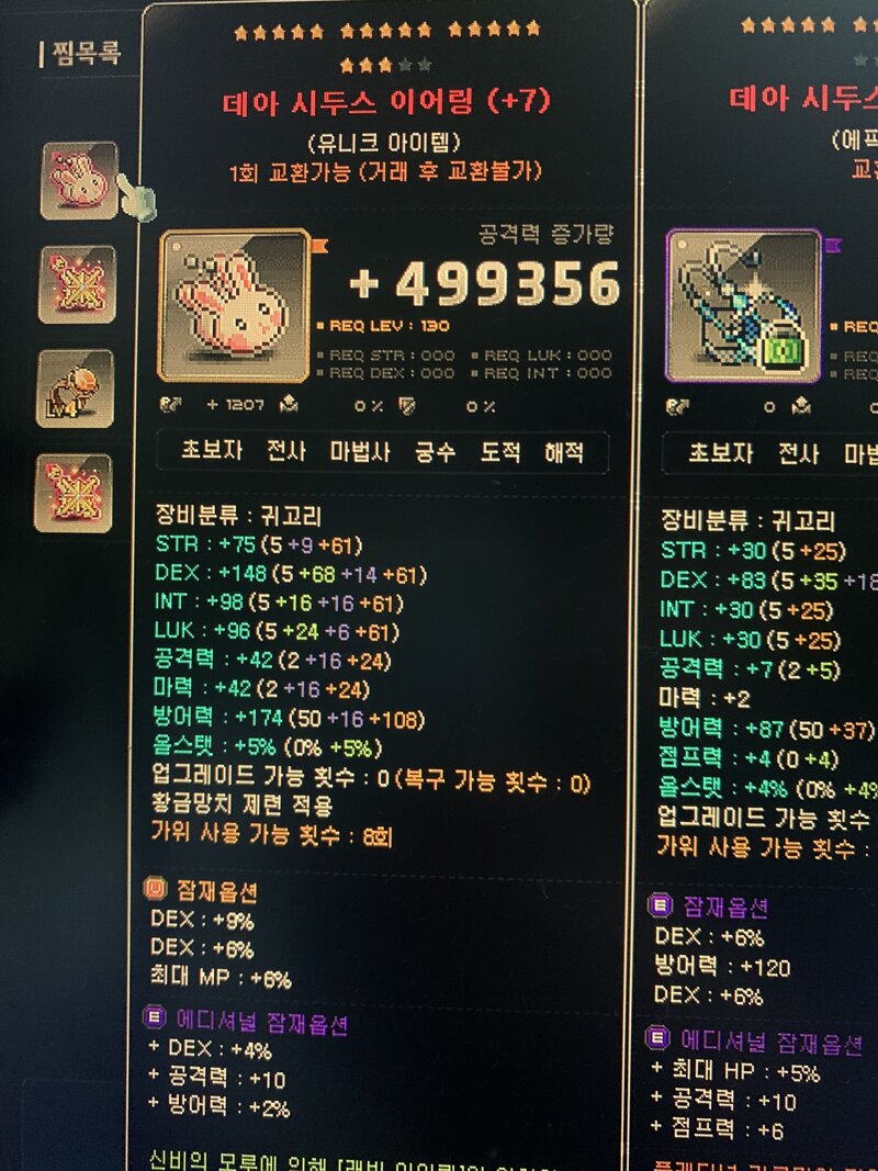메이플스토리 인벤 11억이면 싼건가 메이플스토리 인벤 자유게시판