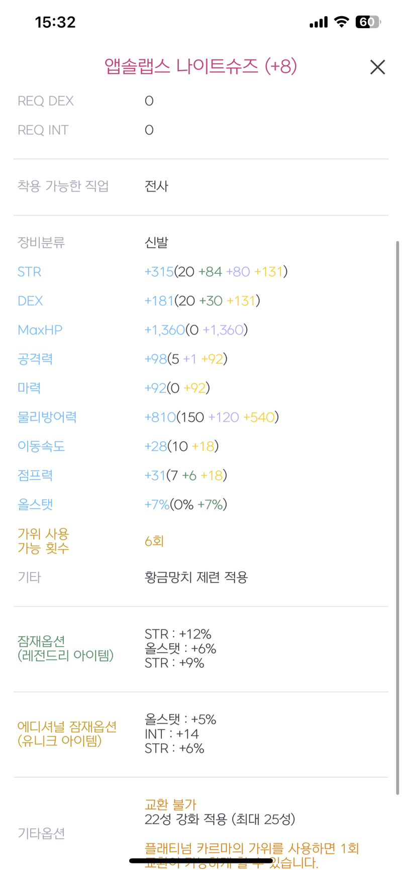 메이플스토리 인벤 이정도 매물이면 괜찮네 메이플스토리 인벤 자유게시판