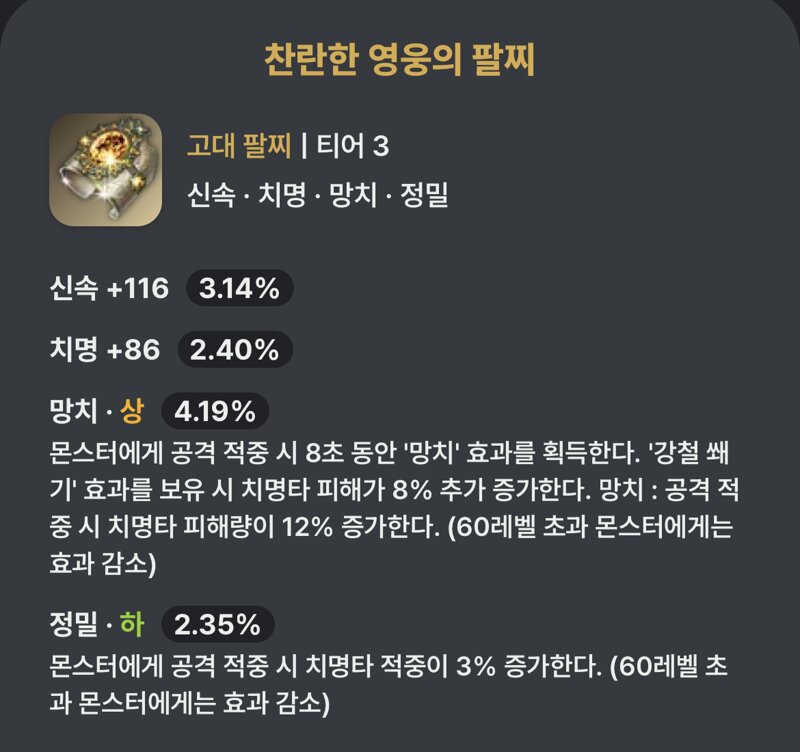 로스트아크 인벤 신특치 두동입니다 로스트아크 인벤 호크아이 게시판