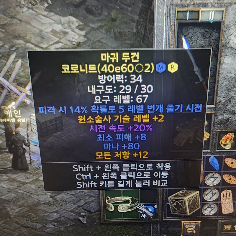 소서 뚜껑 혹시 시세 있을까요 디아블로2 득템and자랑 게시판 디아블로2 인벤