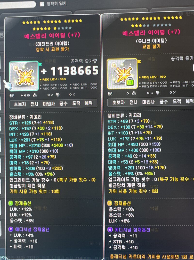 메이플스토리 인벤 21성 150억에 건져왔음 메이플스토리 인벤 자유게시판
