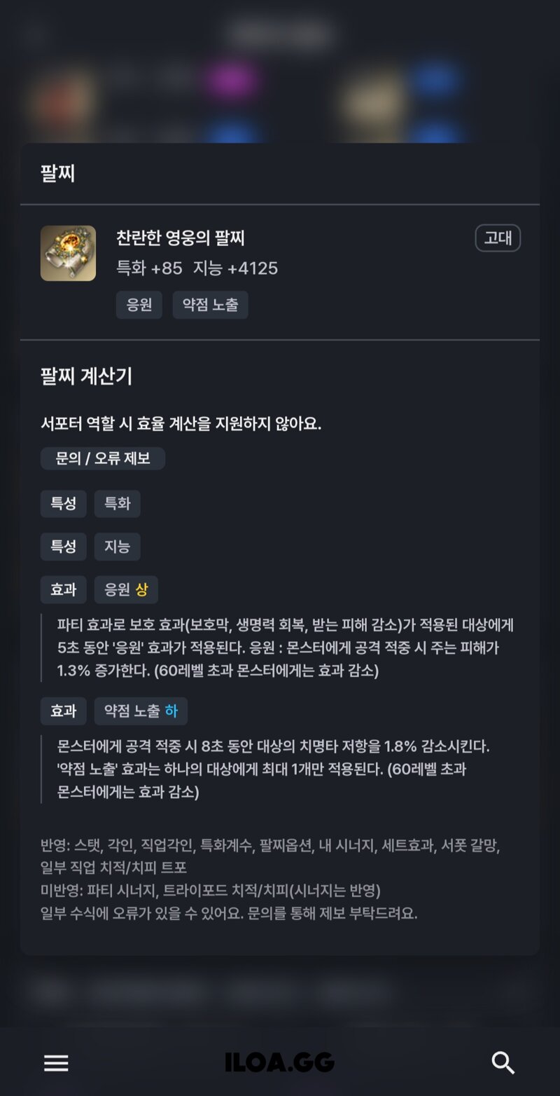 로스트아크 인벤 도화가 각인질문 로스트아크 인벤 도화가 게시판