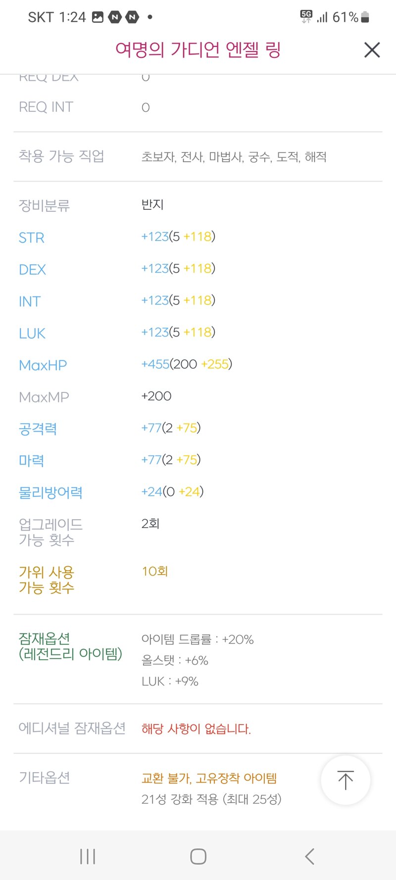 메이플스토리 인벤 감사합니다 메이플스토리 인벤 리부트 게시판