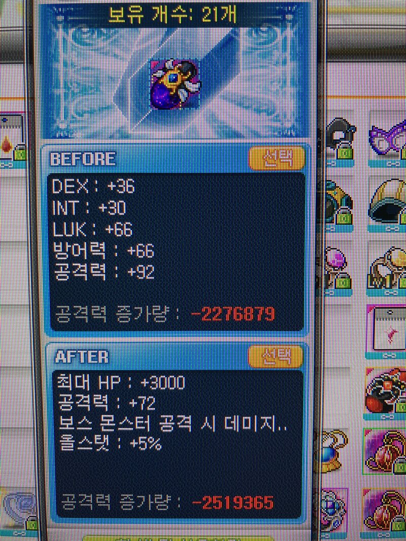메이플스토리 인벤 아케인 무기 추옵 질문 메이플스토리 인벤 도적 직업게시판