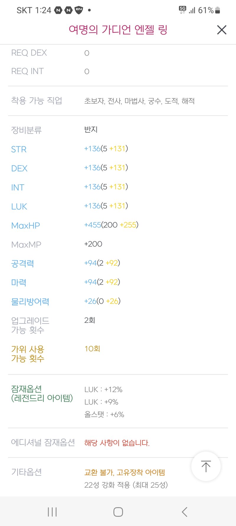 메이플스토리 인벤 감사합니다 메이플스토리 인벤 리부트 게시판