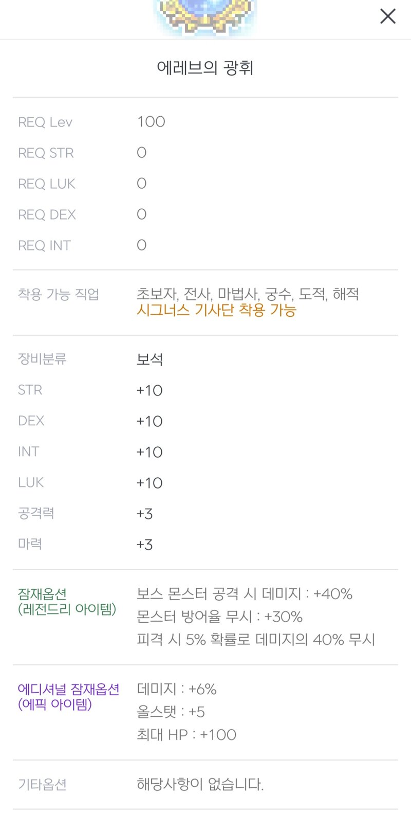 메이플스토리 인벤 블큡으로 레전갔다 히히 메이플스토리 인벤 자유게시판