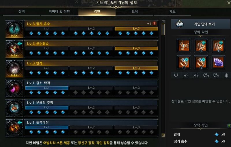 로스트아크 인벤 루페온 아브 카드먹는도아가 공팟 미친놈 발견 박제 로스트아크 인벤 서버 사건사고 게시판