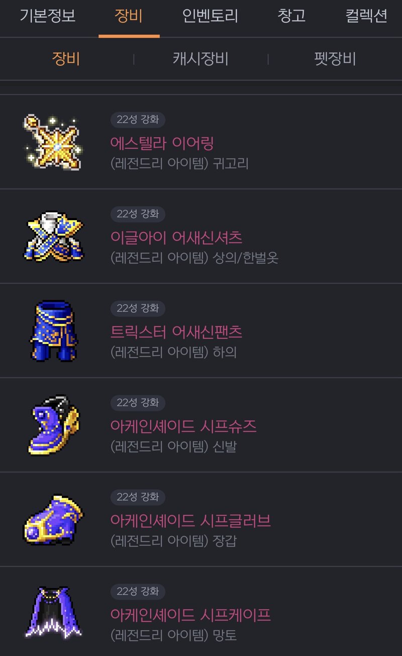 메이플스토리 인벤 나에게도 창섭의 가호가 메이플스토리 인벤 에오스핼리오스 게시판