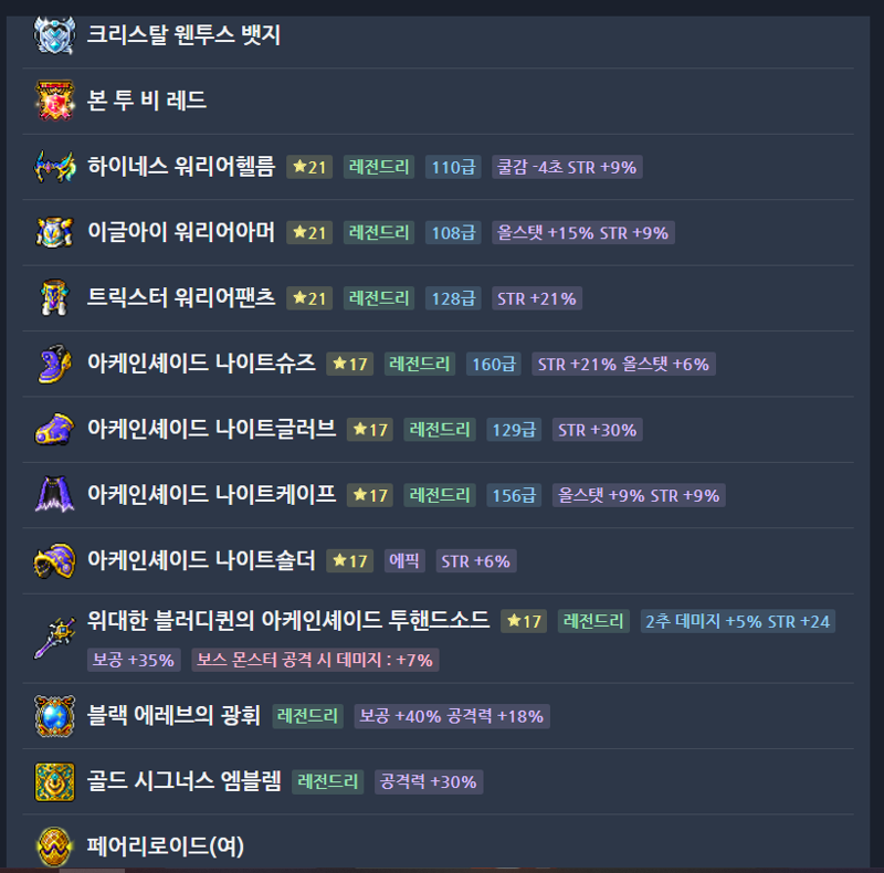메이플스토리 인벤 메린이 샤타포스 226억 후기 메이플스토리 인벤 리부트 게시판