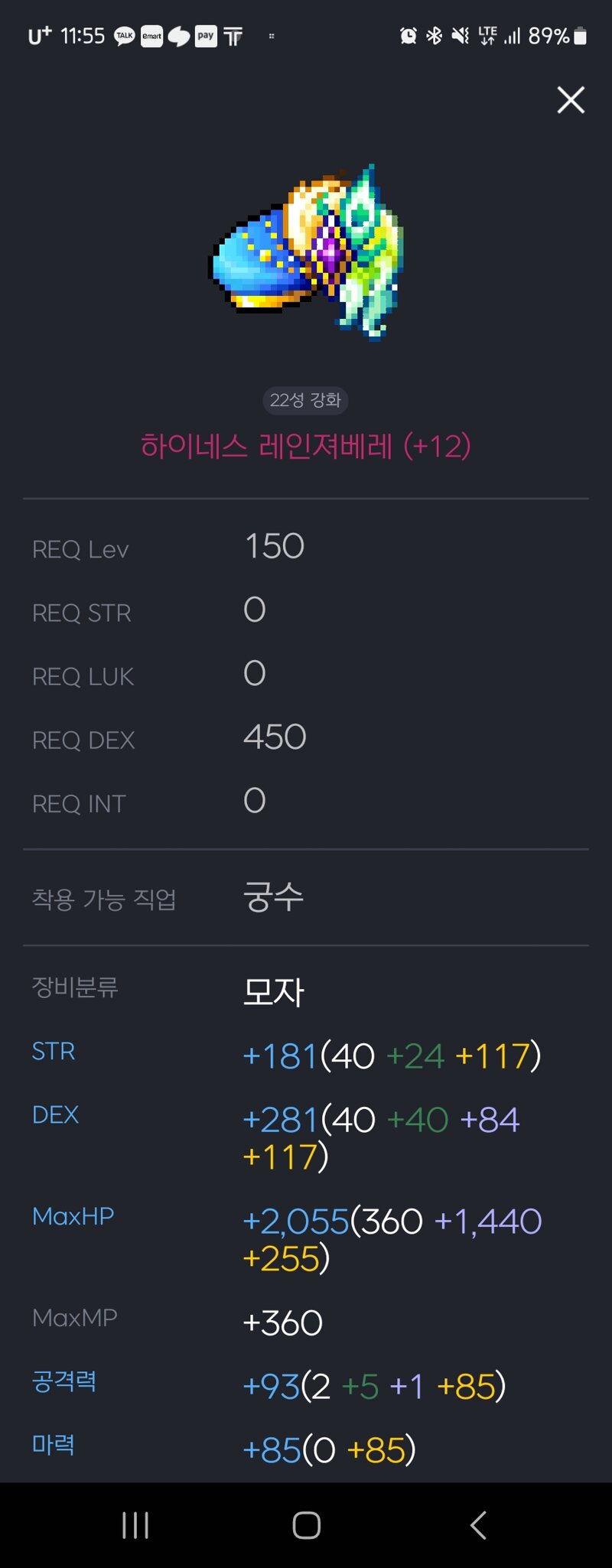 메이플스토리 인벤 샤타 비틱하러옴ㅋㅋ 메이플스토리 인벤 자유게시판