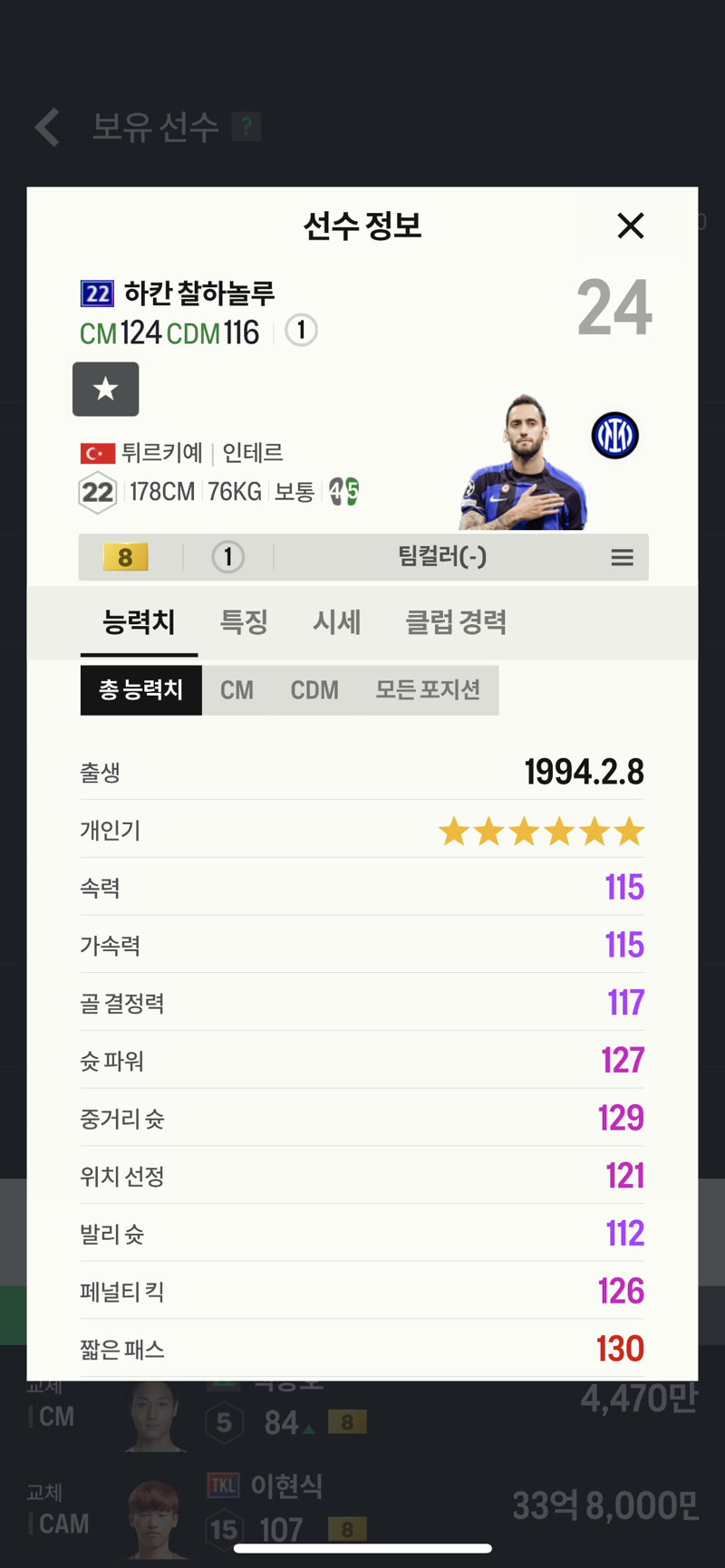 Fc 온라인 인벤 첫 20만원 현질 Fc 온라인 인벤 득템강화 자랑 게시판