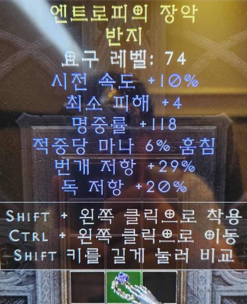 패캐마흡링 디아블로2 득템and자랑 게시판 디아블로2 인벤