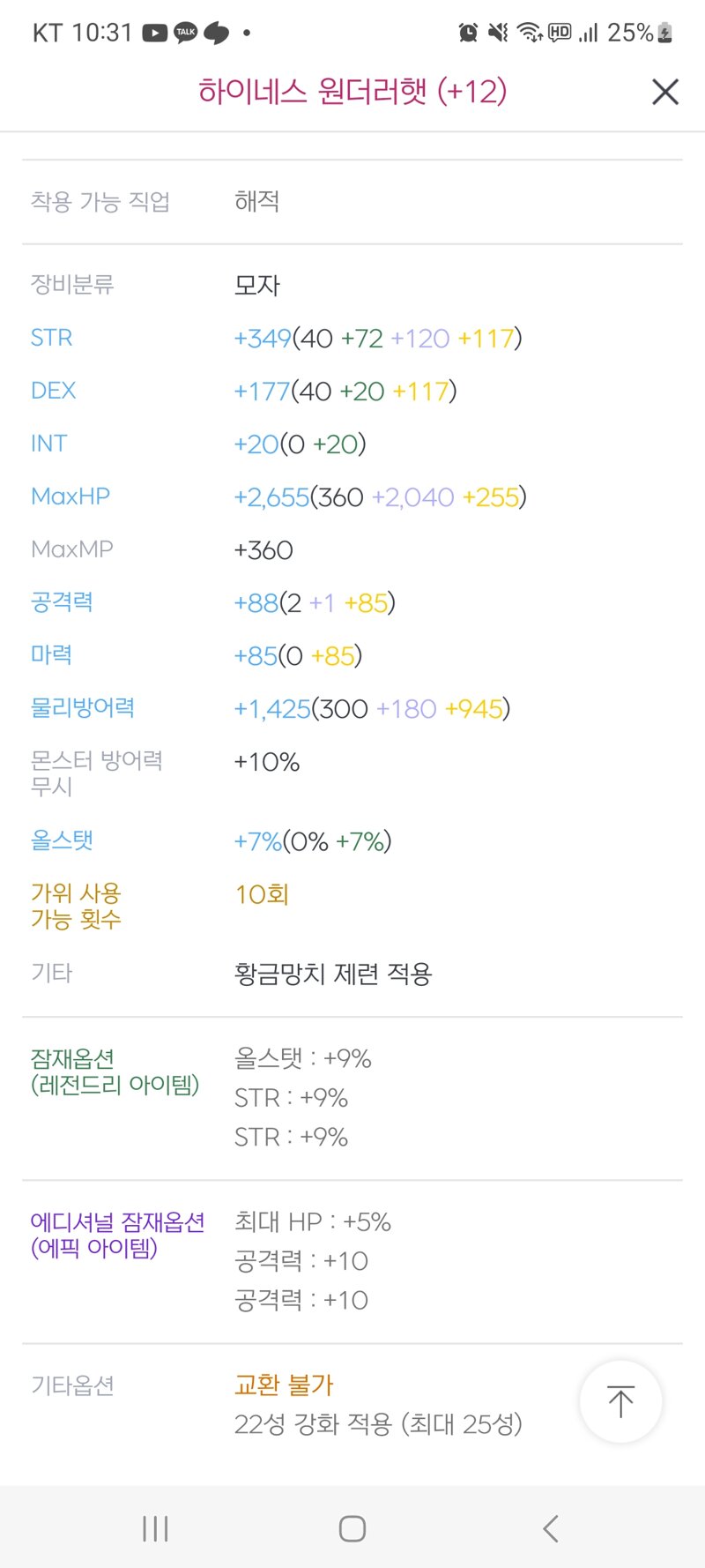메이플스토리 인벤 샤타포스 결과 메이플스토리 인벤 자유게시판