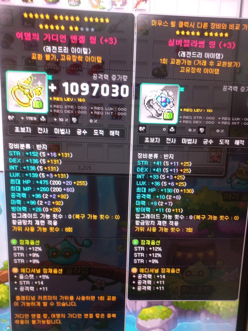 메이플스토리 인벤 샤타포스 개망 메이플스토리 인벤 자유게시판