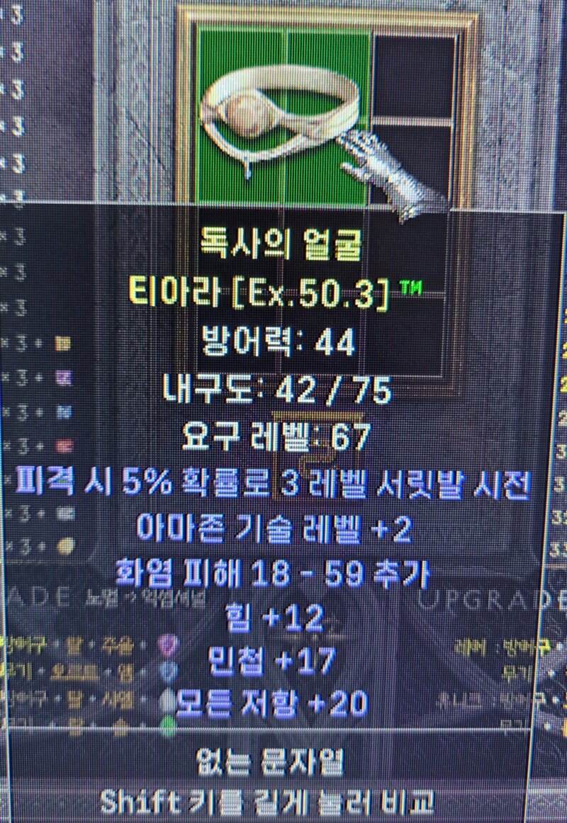 티아라 시세 있을까요 디아블로2 득템and자랑 게시판 디아블로2 인벤