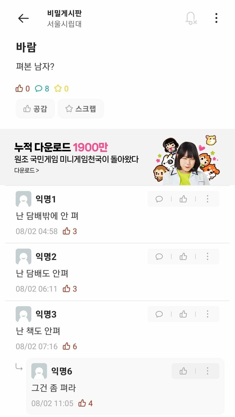 메이플스토리 인벤 바람 메이플스토리 인벤 자유게시판