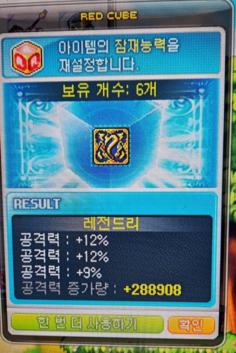 메이플스토리 인벤 엠블렘 윗잠 33퍼 떴어요 메이플스토리 인벤 자유게시판