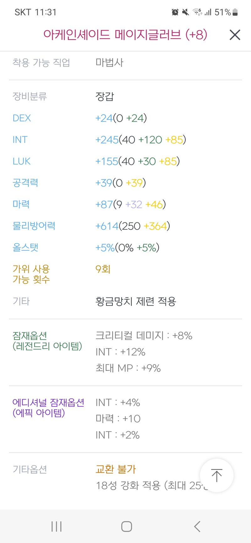 메이플스토리 인벤 흙케인 다 맞췄다 메이플스토리 인벤 자유게시판