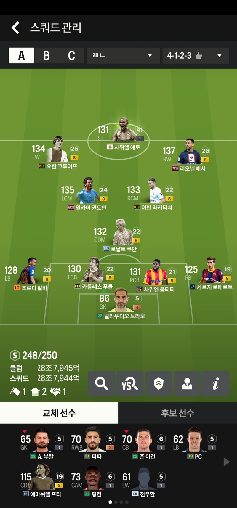 Fc 온라인 인벤 곧 30조 바르샤다 Fc 온라인 인벤 자유게시판