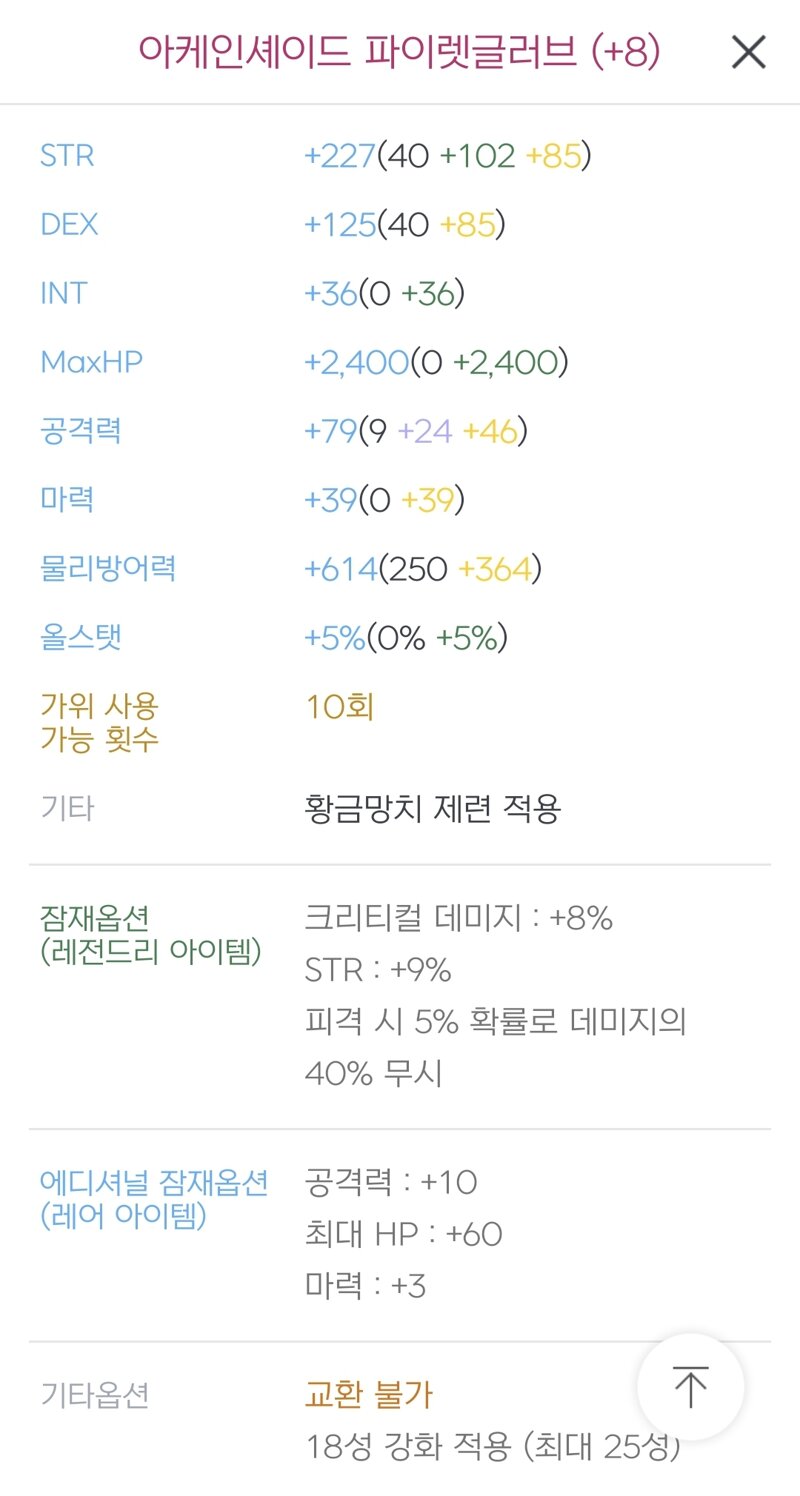 메이플스토리 인벤 전부위 직작 완료~ 메이플스토리 인벤 자유게시판
