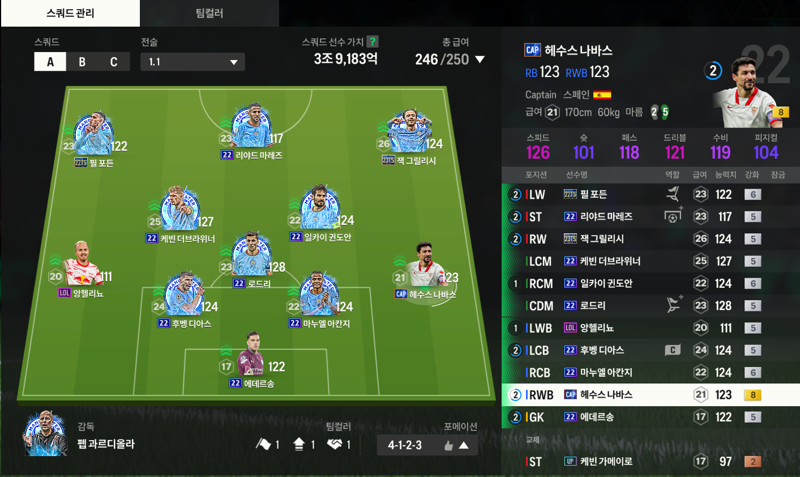 Fc 온라인 인벤 테커님 미폐신청드립니다 Fc 온라인 인벤 미니 페이스온 게시판