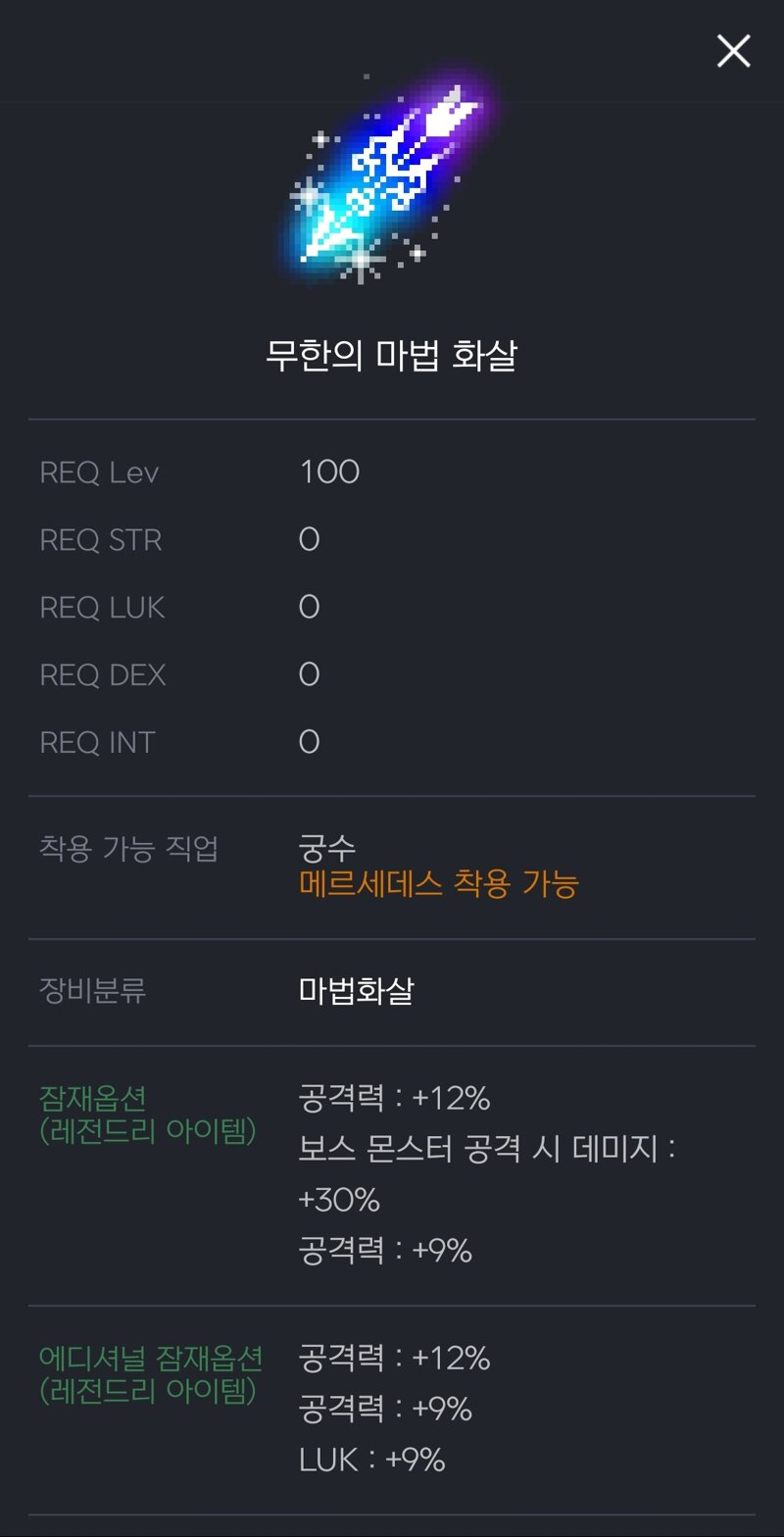메이플스토리 인벤 내 무보엠 레전드네 메이플스토리 인벤 자유게시판