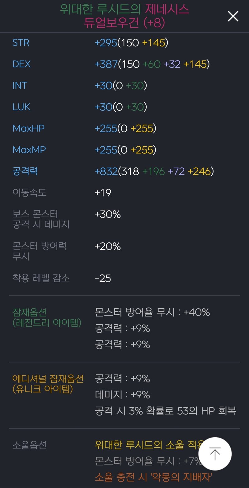 메이플스토리 인벤 내 무보엠 레전드네 메이플스토리 인벤 자유게시판