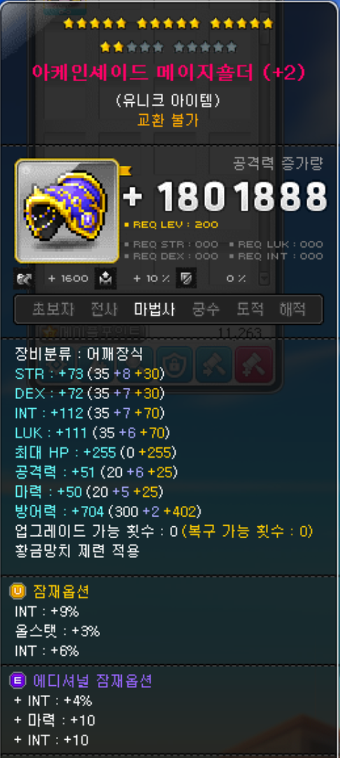 메이플스토리 인벤 님들 이거 아크이노 놀긍 다시 할만함 메이플스토리 인벤 자유게시판