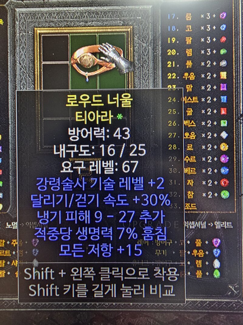 강령 티아라 시세 있을까요 디아블로2 자유 게시판 디아블로2 인벤