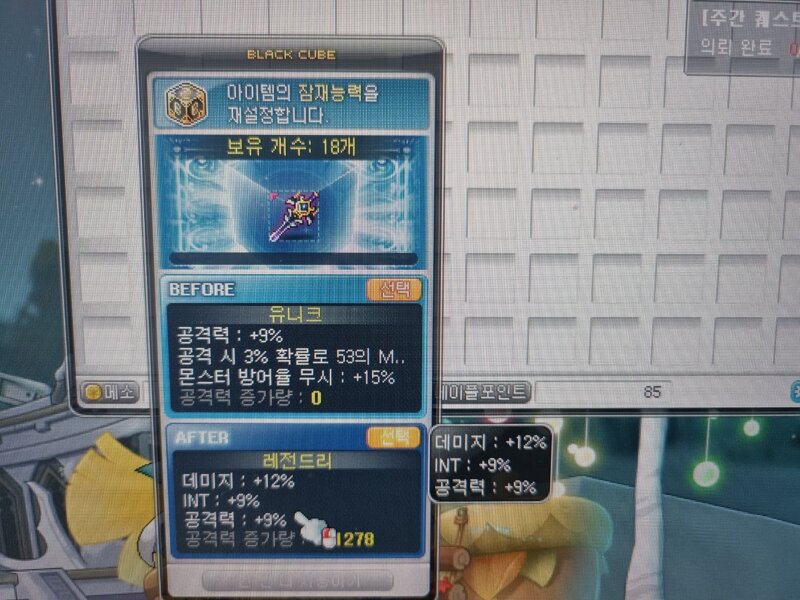 메이플스토리 인벤 지금 미라클 타임 인가요 메이플스토리 인벤 자유게시판