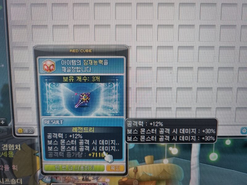 메이플스토리 인벤 지금 미라클 타임 인가요 메이플스토리 인벤 자유게시판