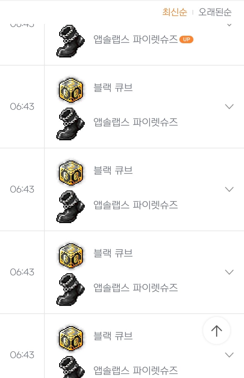 메이플스토리 인벤 이벤블큡 떳냐 메이플스토리 인벤 자유게시판