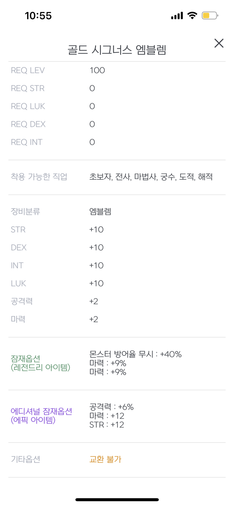 메이플스토리 인벤 플위 엠블 윗잠 종결인가요 메이플스토리 인벤 자유게시판