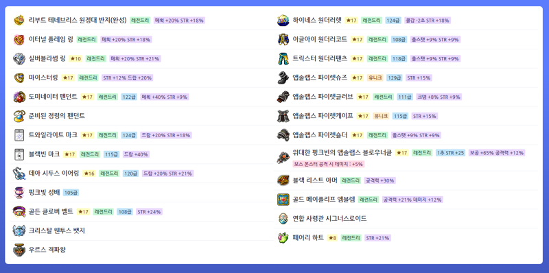 메이플스토리 인벤 300억 샤타 전후 메이플스토리 인벤 리부트 게시판