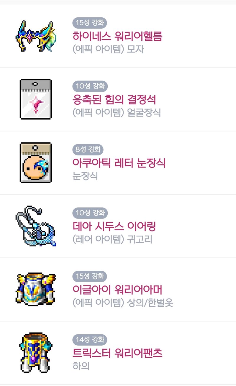 메이플스토리 인벤 리부트 일주일차 뉴비 메이플스토리 인벤 리부트 게시판