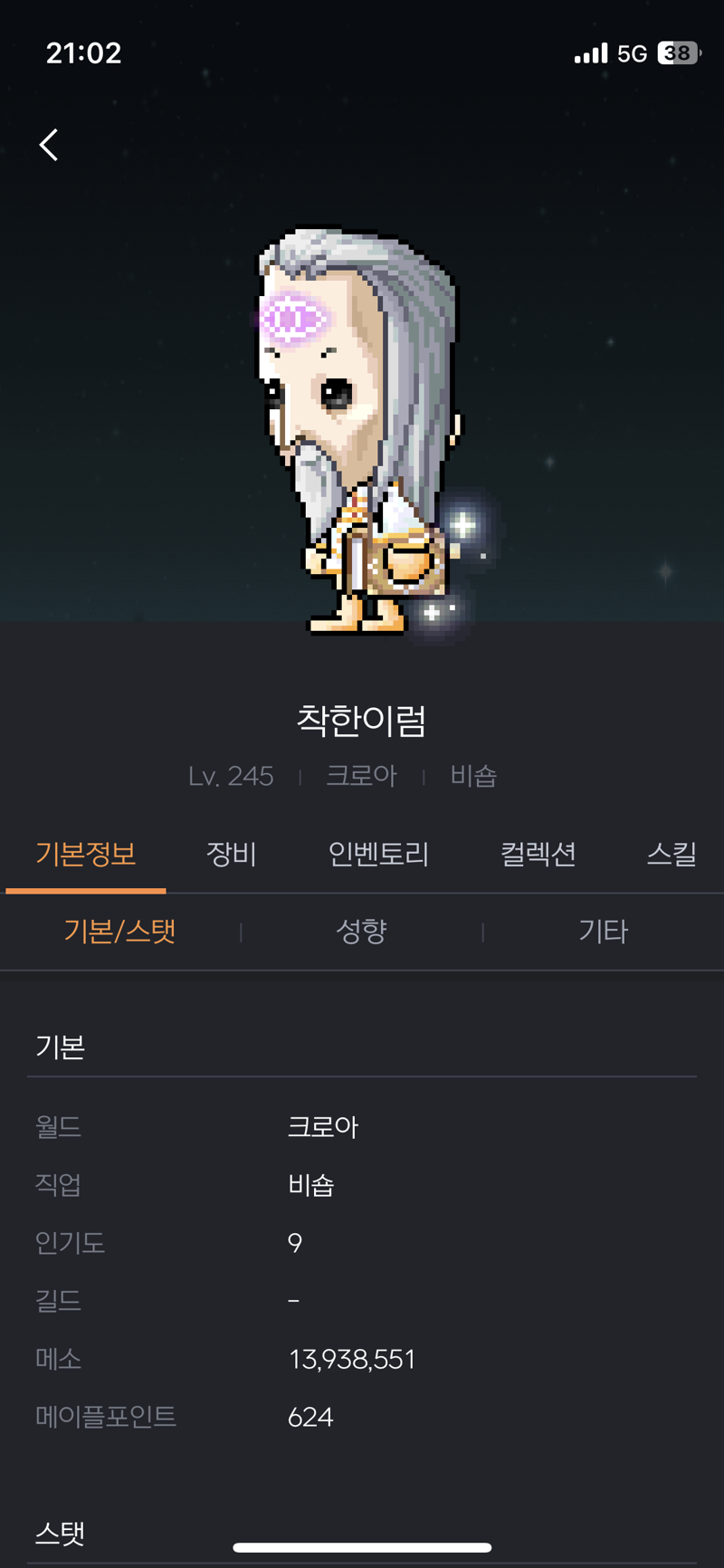 메이플스토리 인벤 크로아 보스 먹튀범 메이플스토리 인벤 자유게시판